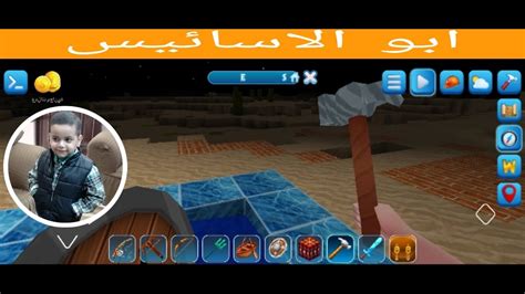 ابو الاسائيس Youtube