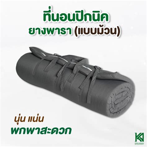 Ka Latex Shopee Thailand