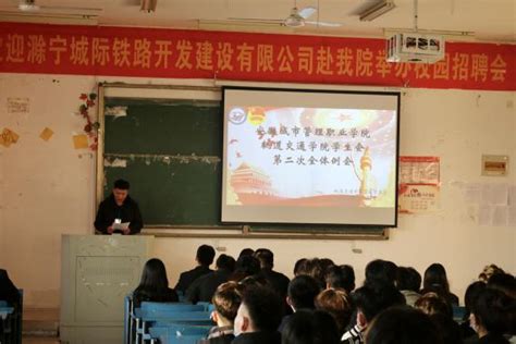 轨道交通学院团委学生会召开第二次全体工作例会