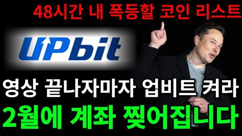 코인추천 알트코인추천 코인종목추천 Youtube