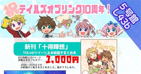 Harucomiccity33 331春コミ大阪お品書きとサンプル りょーむのイラスト Pixiv