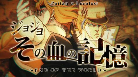 【cover】ジョジョ その血の記憶～end Of The World～ オリジナルmv【洛可洛斯特 X 麵音白湯】 Youtube