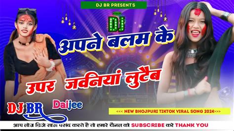 Aapne Balam Ke Upper Jawani Lutai Tiktok Tranding Viral2024