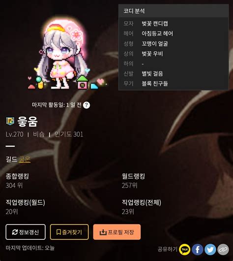 메이플스토리 인벤 리부트 마도서먹튀범 닉변또함 메이플스토리 인벤 자유게시판 구