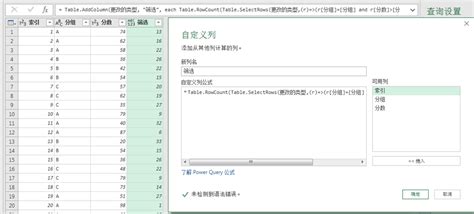 Power Bi Power Query 排名2 分组排名dazhengmo1053的博客 Csdn博客