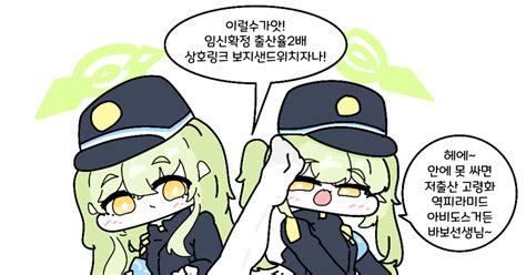 블루아카이브 상호링크 철도가키 Kungのイラスト Pixiv