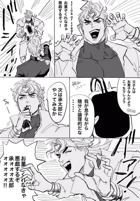 D「貴様がお菓子を用意してないせいで面倒臭い事になっただろうが」 顎パスタ さんのマンガ ツイコミ仮