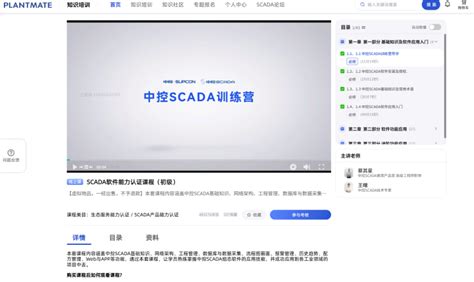 抢占工业数字化先机！scada资质认证助你破局进阶 知乎