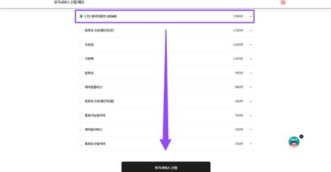 Kt M모바일 데이터 충전 방법 가격 Ft 앱 Pc 인포팁스