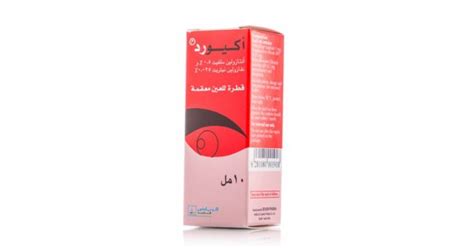 Ocured Eye Drops 10 Ml