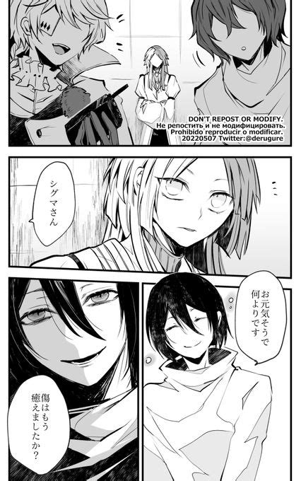 Gogsigma sorry for all the deg さんのマンガ ツイコミ 仮 ゴーゴリ