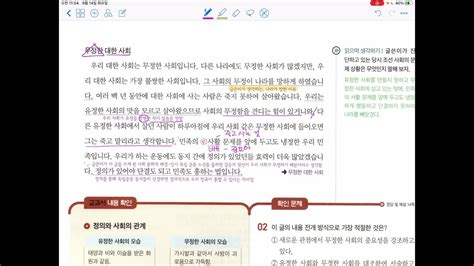 무정한 사회와 유정한 사회 Youtube