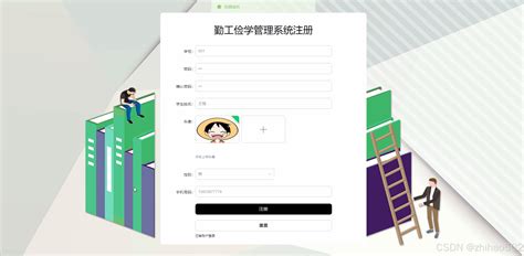 基于python flask框架的勤工俭学管理系统（开题 程序 论文） 计算机毕设 csdn博客