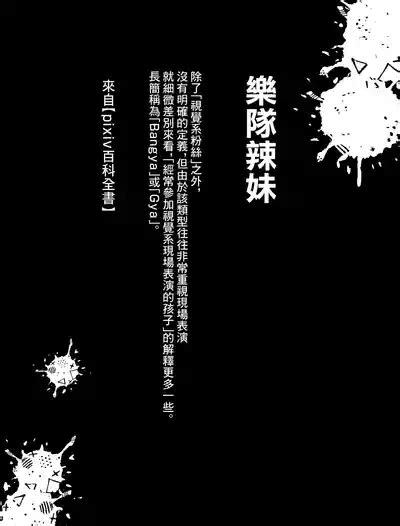 Yumemiru Banggal 心懷夢想的樂隊辣妹 Nhentai Hentai Doujinshi And Manga