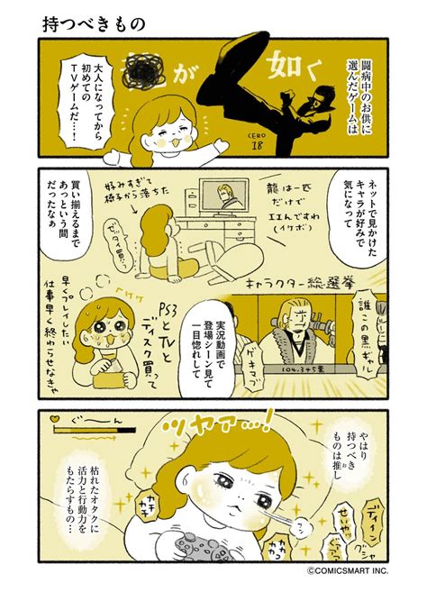 類🐊2巻発売中 On Twitter 第88話 チャリ禁持つべきもの 『マンガ家 類の人間やめても』類 Ganma 漫画