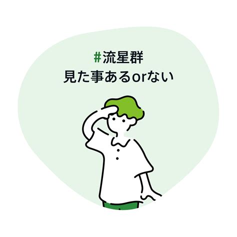 流星群見た事あるorない huji rabendaaのブログ