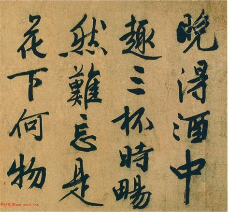 文徵明行书自作诗卷对酒等三首 明清书家 书法欣赏