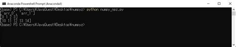 Numpy配列バイナリーファイルnpy Npzの保存方法開き方サンプルコード付 みやしんのプログラミングスキル通信