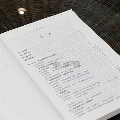 中法图正版婚姻家庭继承法学案例教程第四版第4版张力 21世纪高等院校法学资源共享课教材婚姻家庭继承法大学本科考研法学教材虎窝淘