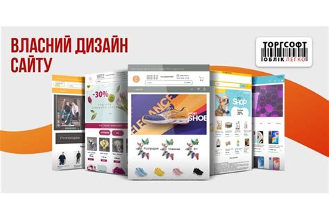 Платформа для створення інтернет-магазину | Торгсофт Онлайн Маркет