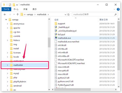 ローカル開発環境XAMPPでメール送信テストをするふたつの方法 ピーマンブラザーズの日常
