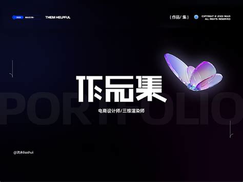 电商设计师简历创意设计作品图片素材 站酷zcool