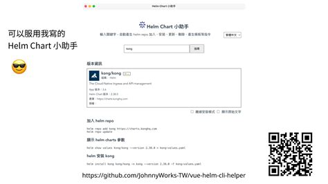 Argocd 的雷 碰過的人就知道 Tsmc It Community Meetup 4 Pdf