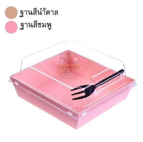 กล่องขนมฐานกระดาษฝาใส ส้อมจิ้ม เซตนี้สุดคุ้ม‼ น่ารัก หรูหรา ครบจบในเซต