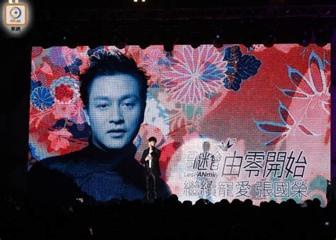 張國榮紀念騷 古巨基台上憶哥哥爆喊｜即時新聞｜繽fun星網｜oncc東網