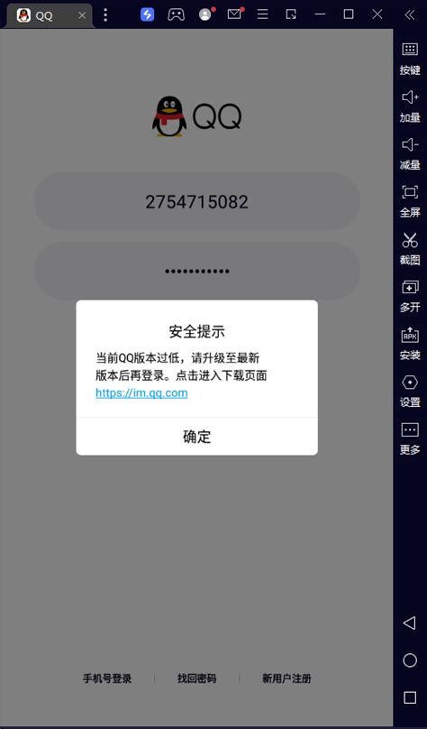 雷电模拟器qq不是最新版本登录不上undefined雷电安卓模拟器论坛