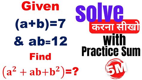 a nice cube of binomial sum 8 a nice algebra sum solution class 8