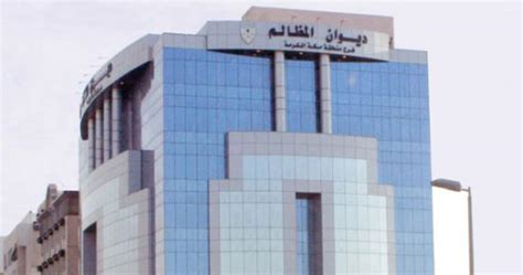 ديوان المظالم يطلق خدمة تقديم الدعوى الإدارية إلكترونياً أخبار