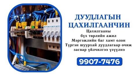 БАРТЕРИЙН ХЯМД БАЙР АВНА ЗАРНА