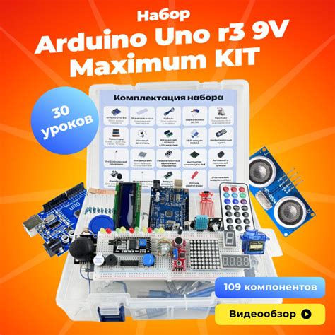 Arduino Uno R3 Набор комплект Ардуино уно р3 для программирования