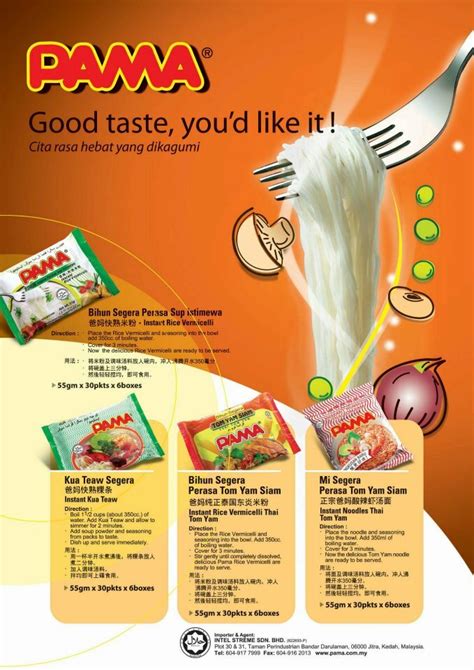 Pama Instant Noodle Thai Tom Yam Flavour Instant Noodle Halal