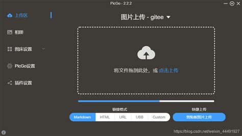 一文教你用typora Gitee码云 Picgo 实现 云 Markdown笔记typora 0989 Csdn博客