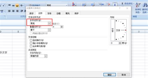 Excel单元格中怎样设置字间距360新知