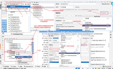 解决seata报错 Error Creating Bean With Name ‘globaltransactionscanner