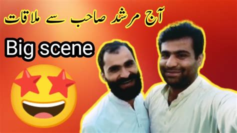 Murshid Sahib Se Mulaqat Youtube