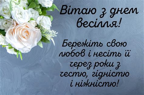 Картинки з днем весілля красиві листівки з привітаннями