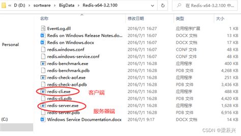 Redis和redis可视化管理工具的下载和安装redis下载 Csdn博客