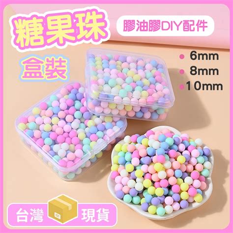 【台灣現貨】奶油膠配件 混色 無孔圓珠 糖果珠 彩色圓球 樹脂球 奶油膠diy 仿真奶油膠 樹脂飾品配件 馬卡龍球球 蝦皮購物