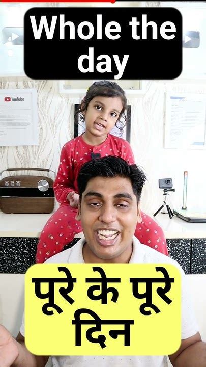 बच्चो को सिखाएं Time Vocabulary 1 Minute Ki English Class Sartaz