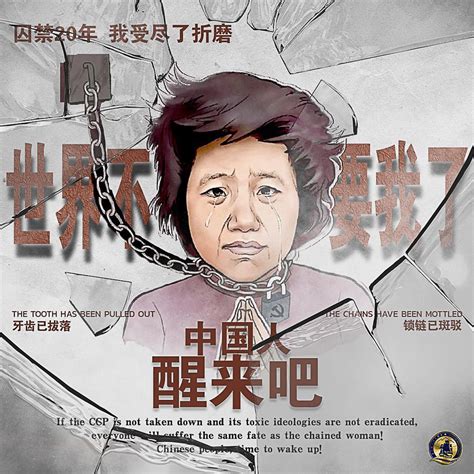 界立建 On Twitter 江蘇鐵鏈女 受中共苦難24年的李莹姐姐你還好嗎？ Dzaya3aj8q