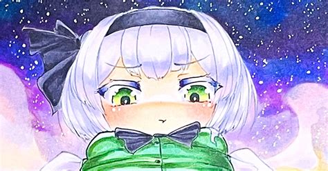 アナログ 【同人手描き】魂魄妖夢【寒いけどまだ秋って言い張るんですか】 つるぎや夏空キリンのイラスト Pixiv