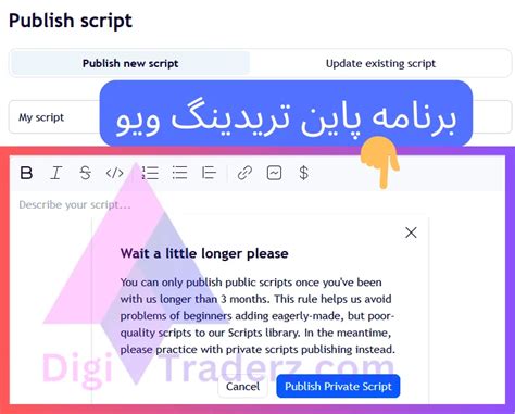 زبان برنامه نویسی تریدینگ ویو Pine Script چیست