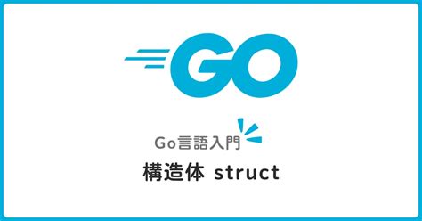 Go言語とは？特徴・メリット・開発事例と学習ロードマップ【golang入門】 フリーキーズ