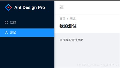 Ant Design Pro项目中添加面包屑ant Design Pro面包屑自定义 Csdn博客