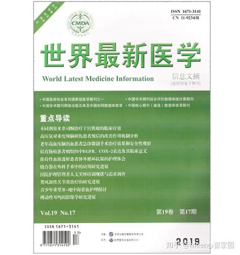 包丰源老师论文《 情志疗法对于治未病学科发展的重要意义——以心脏早搏和子宫肌瘤为例》发表 知乎