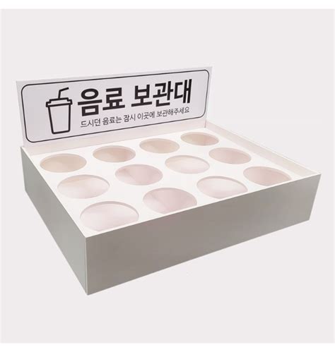 매장 음료보관대 테이블 반입금지 음료 컵홀더 화이트 460x355 티몬